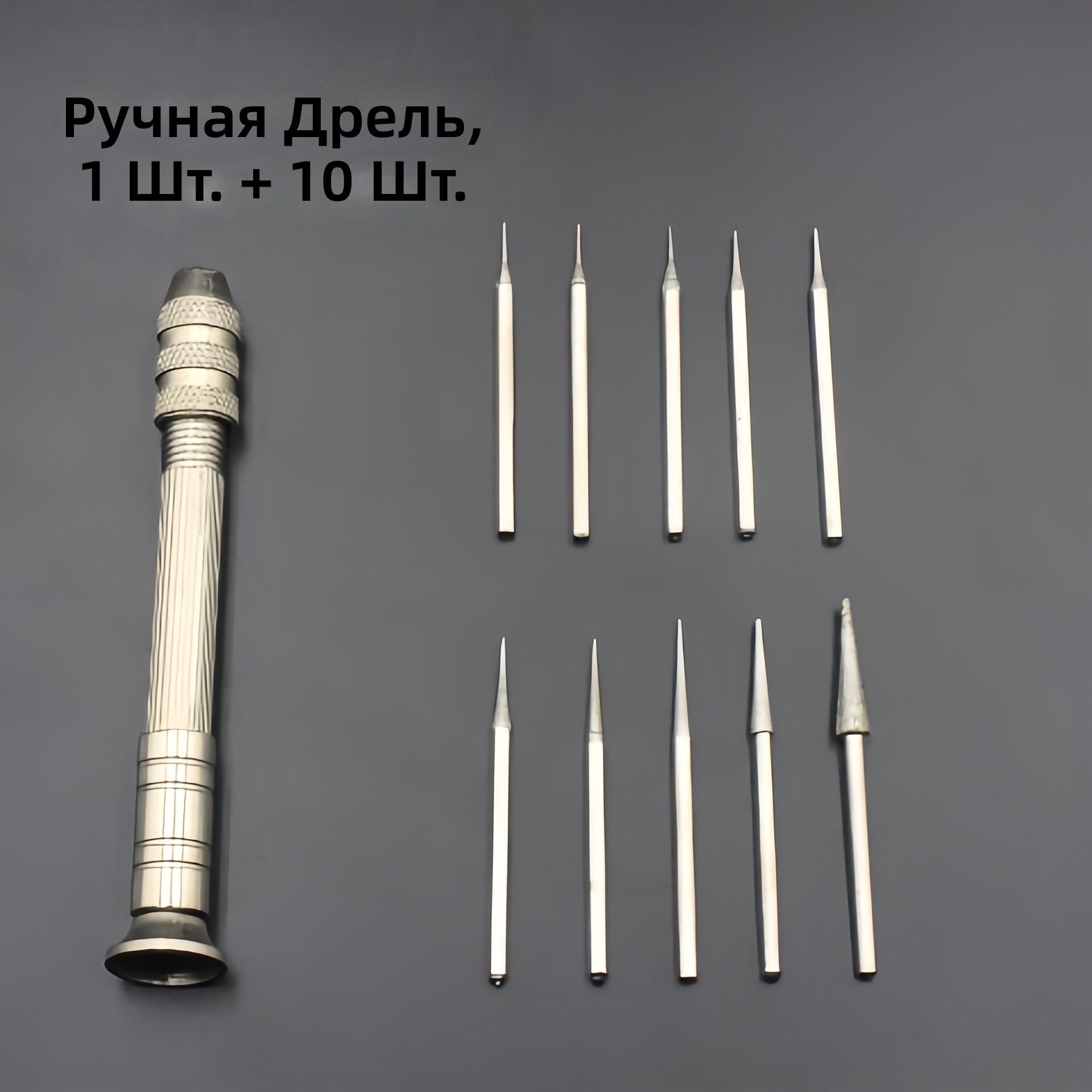 Набор алмазных точечных шлифовальных игл 11 шт. с хвостовиком 2,35 мм и мини-ручной дрелью для микрорезьбы по нефриту и драгоценным камням