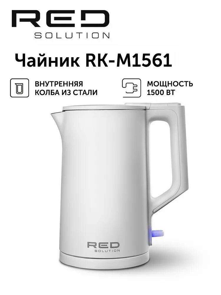 Электрический чайник RK-M1561, белый