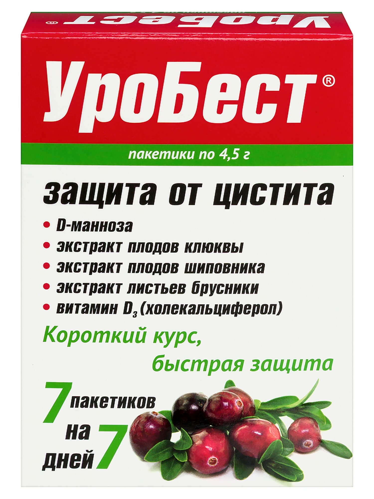 Уробест N7 пакет ПО 4,5Г — Порошок массой 4,5 г - 7 пакетиков с инструкцией по применению в уп.