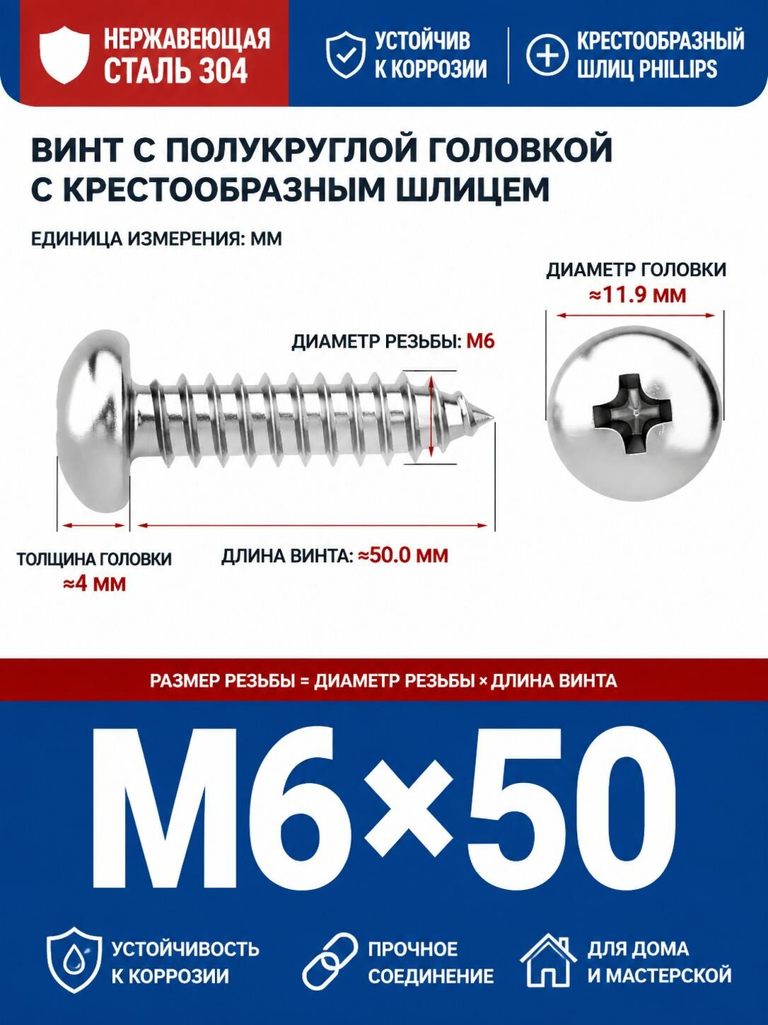 Саморезы 6 x 50 мм 5 шт. 0.3 кг. шурупы крепеж