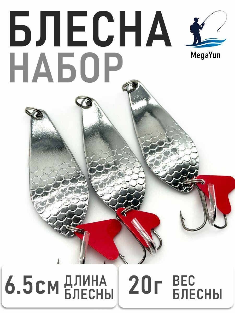 Блесна рыболовные