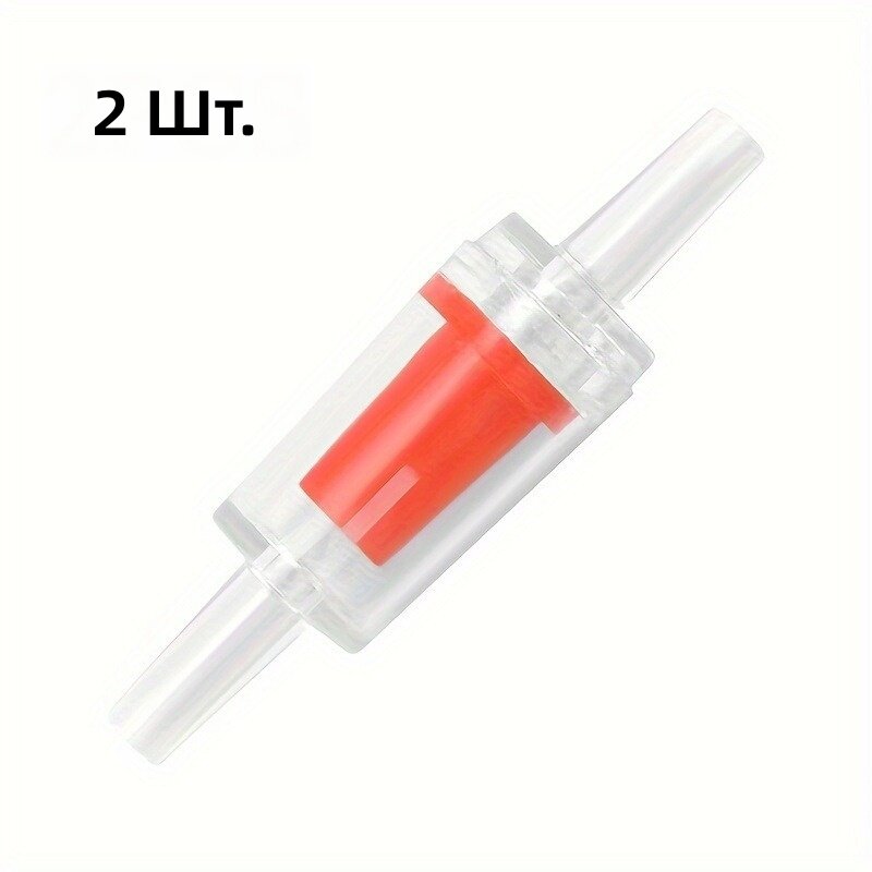 Обратный клапан для шланга воздушного насоса для рыбалки, 2 шт, красный