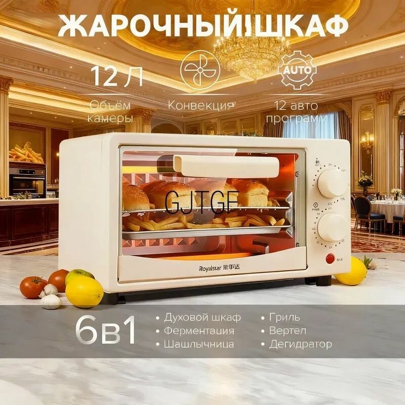 Мини-печь hr251114-4, слоновая кость