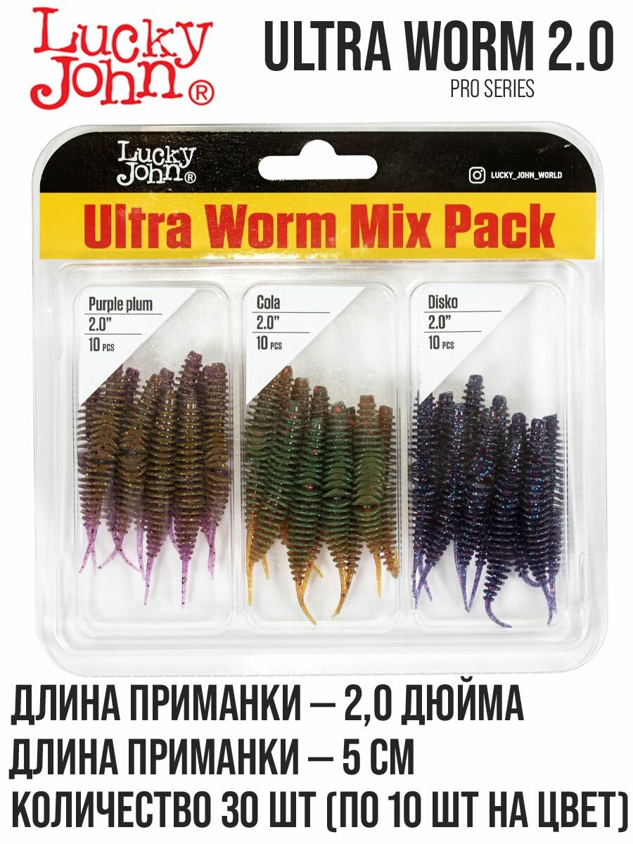 Слаги "съедобные" тонущие LUCKY JOHN ULTRA WORM 2,0"/5см/0,4гр/MIX1/30 шт