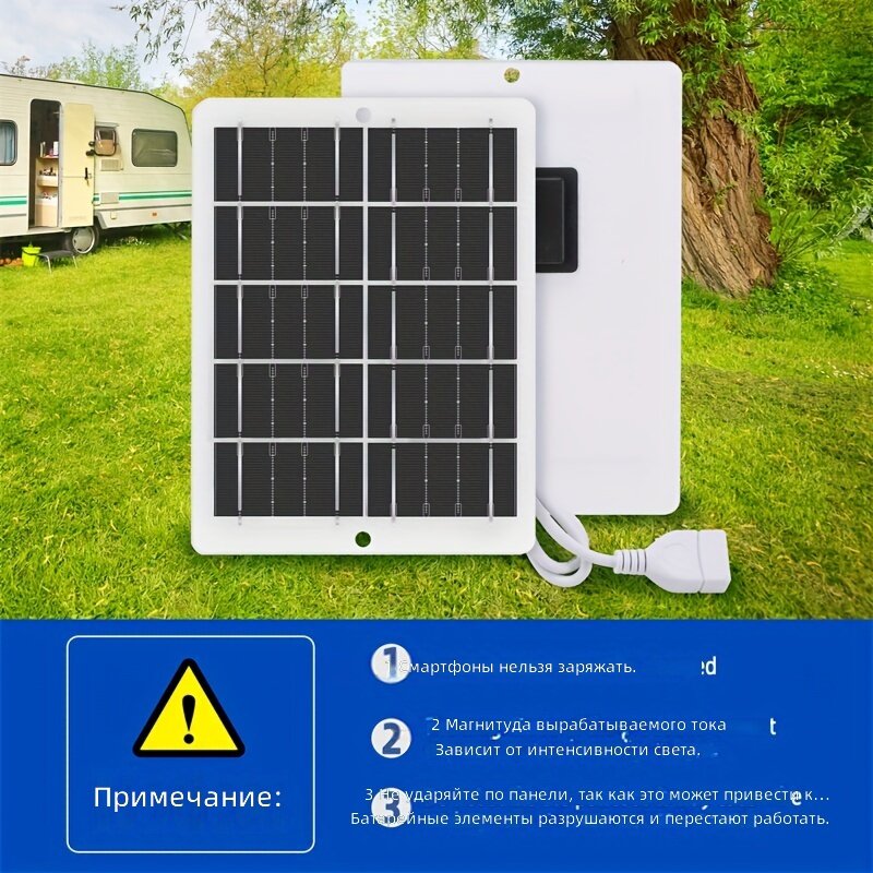 Портативное наружное солнечное зарядное устройство 3W 5V с USB, гибкая панель, белый, для кемпинга, походов и путешествий