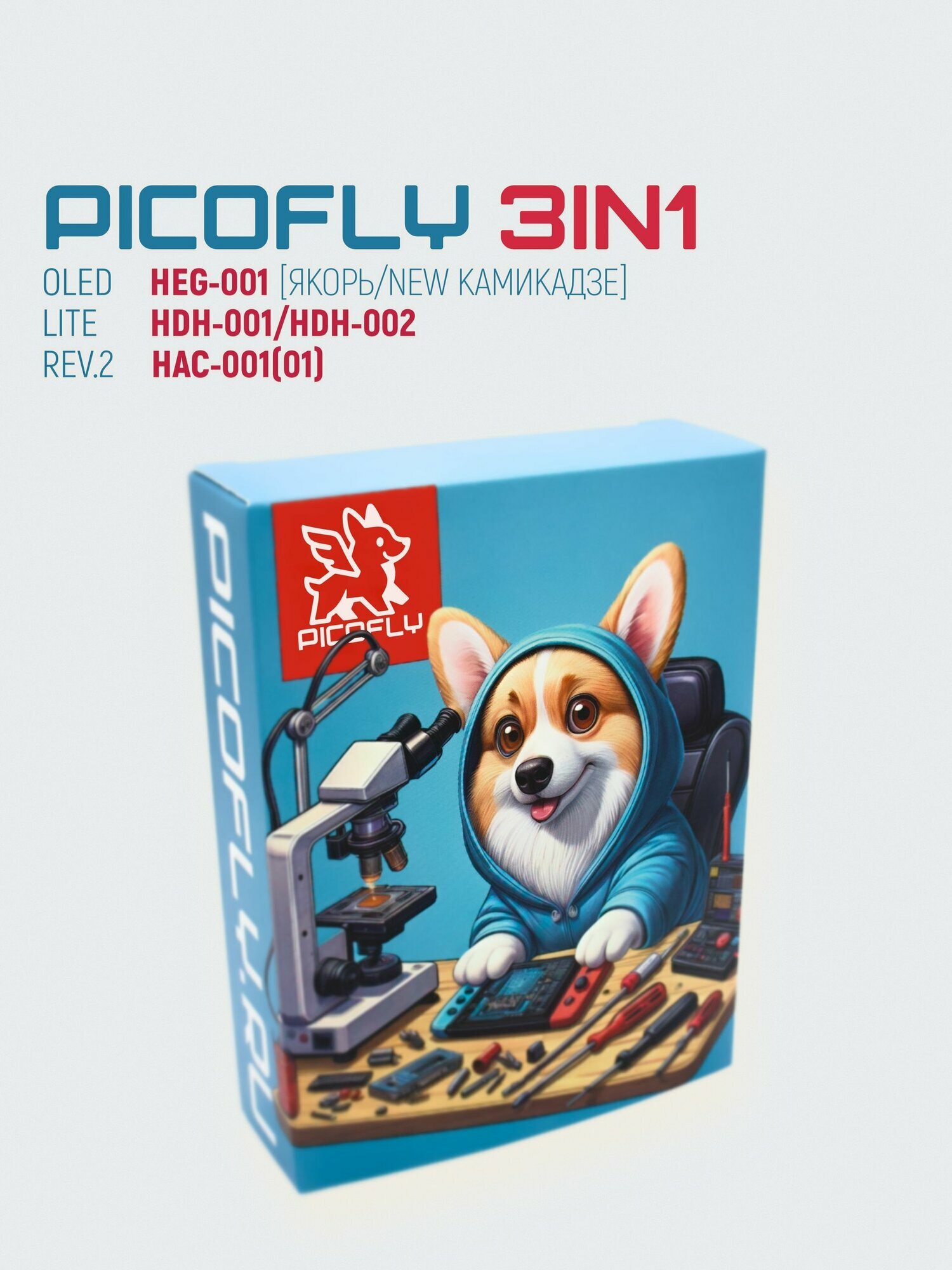 PicoFLY RP2040 (3in1) программируемый электронный модуль + набор шлейфов OLED, LITE, Rev2