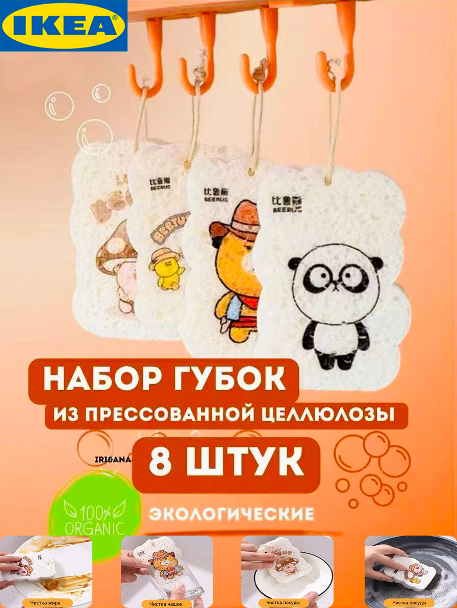 PrimeNest Shop Губка, Целлюлоза, Искусственные материалы, 8 шт. набор губок целлюлозные искусственные