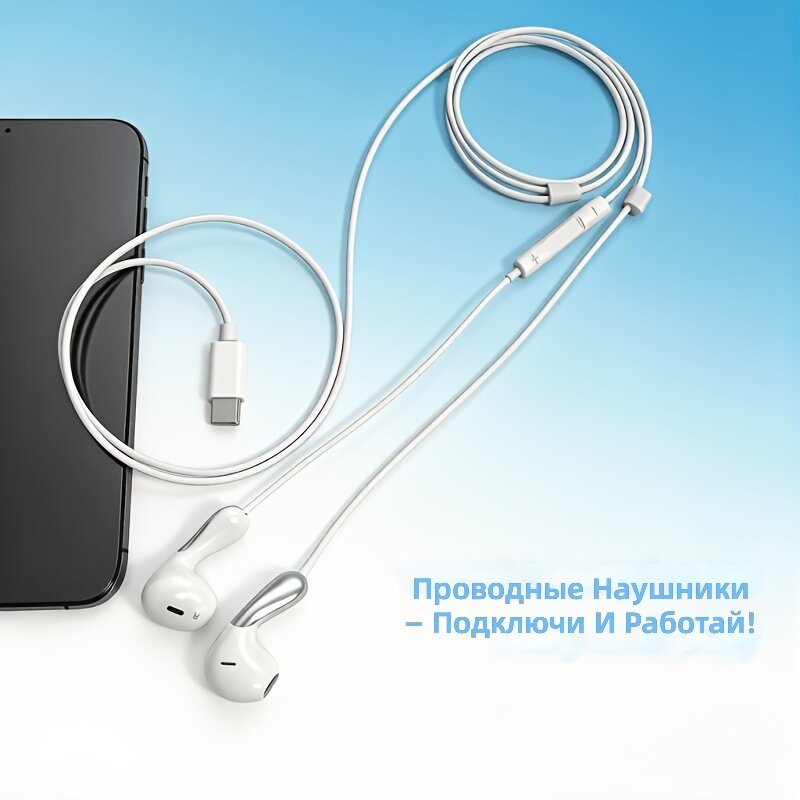 Проводные вкладыши с разъёмом USB-C, подключение «plug and play», регулировка громкости, модель S56