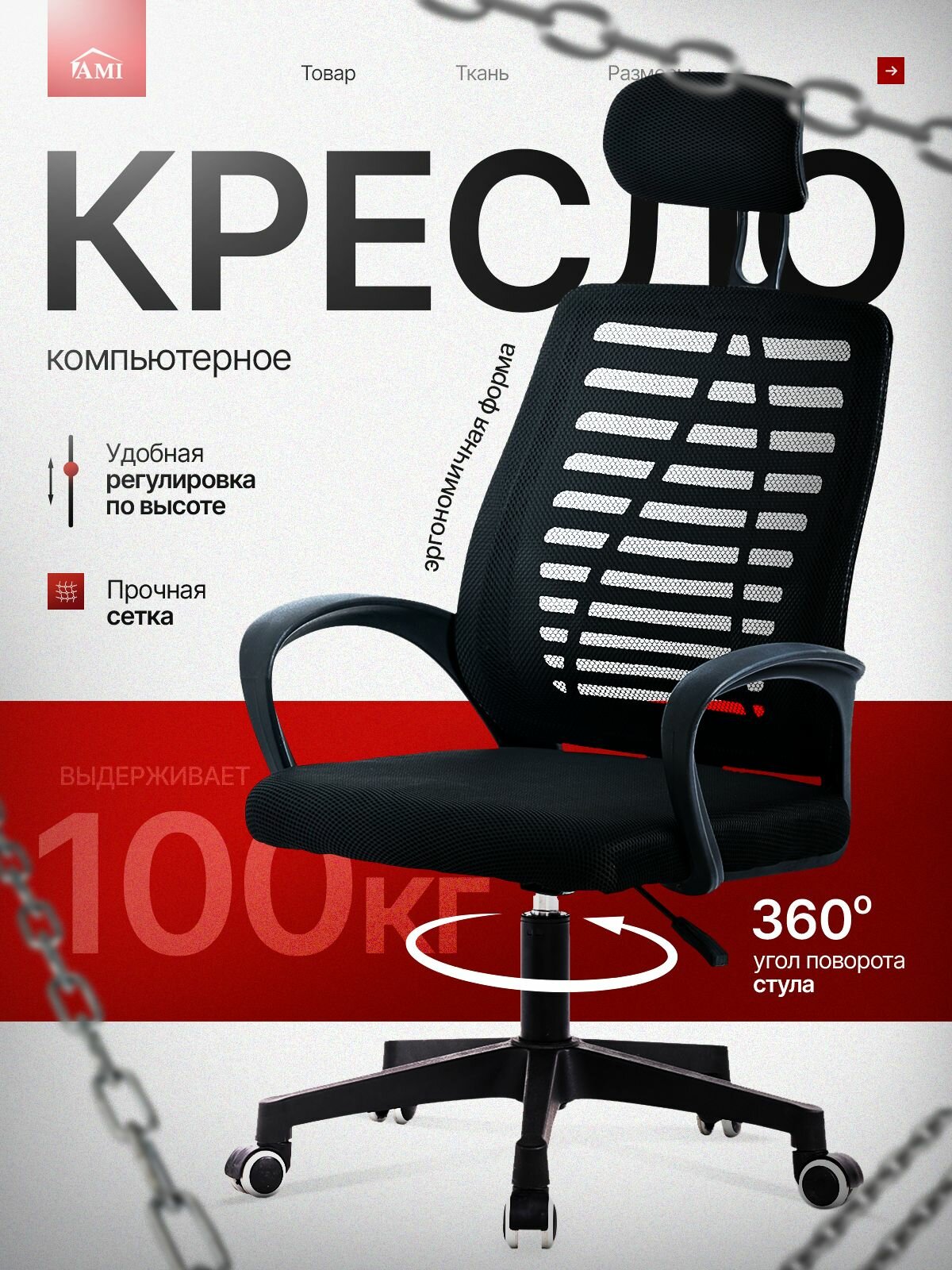 Эргнмичне кмпьютерне кресл с пдлктниками, вращающееся, на клесах, регулируеме, ртпедическе для дма и фиса