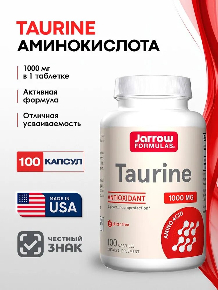 Бад, аминокислота, таурин 1000 мг, энергия и выносливость, Jarrow Formulas, Taurine, 100 капс.