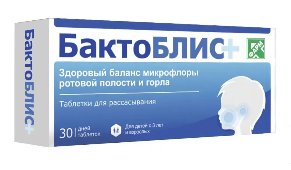 Бактоблис+ таблетки для рассасывания №30
