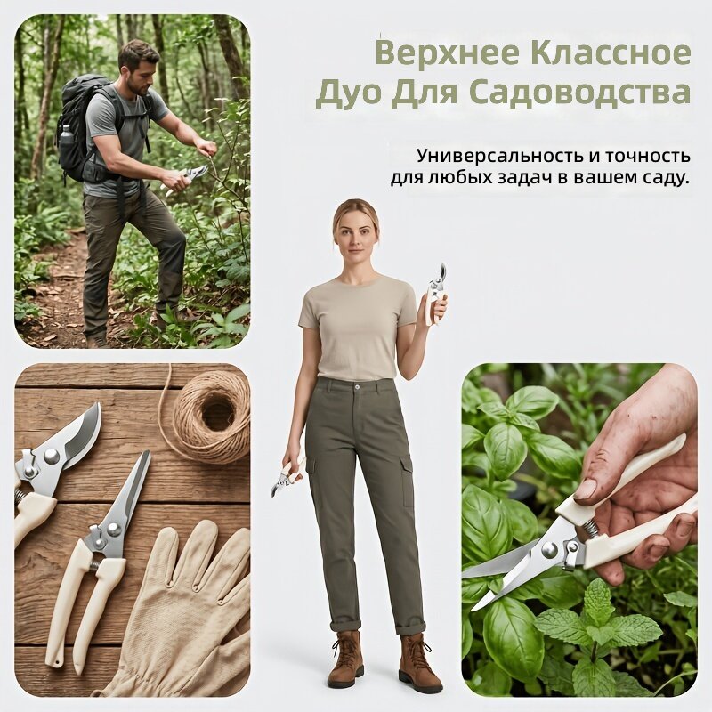 Набор садовых секаторов: изогнутый с толстым лезвием и прямой с тонким наконечником, нержавеющая сталь, 2 запасные пружины