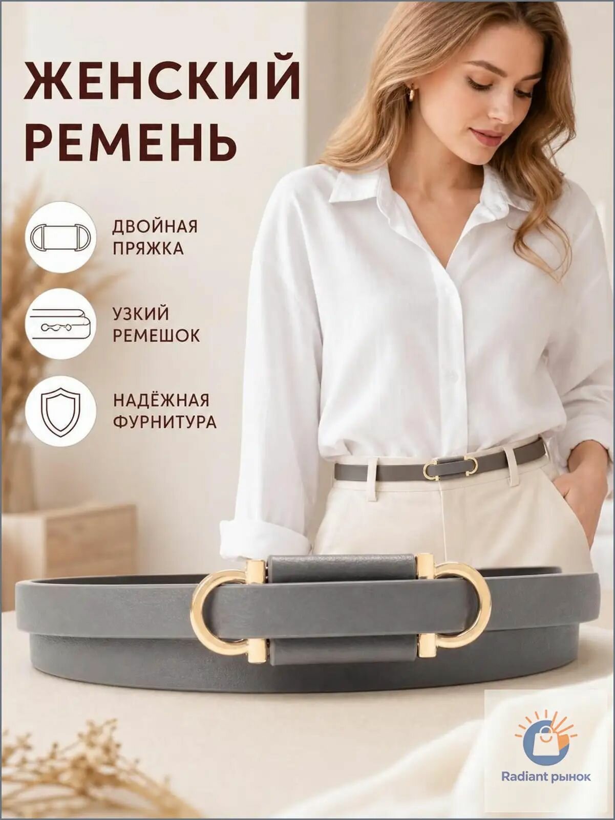 Пояс  для женщин, серый