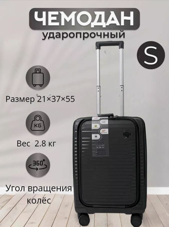 Умный чемодан