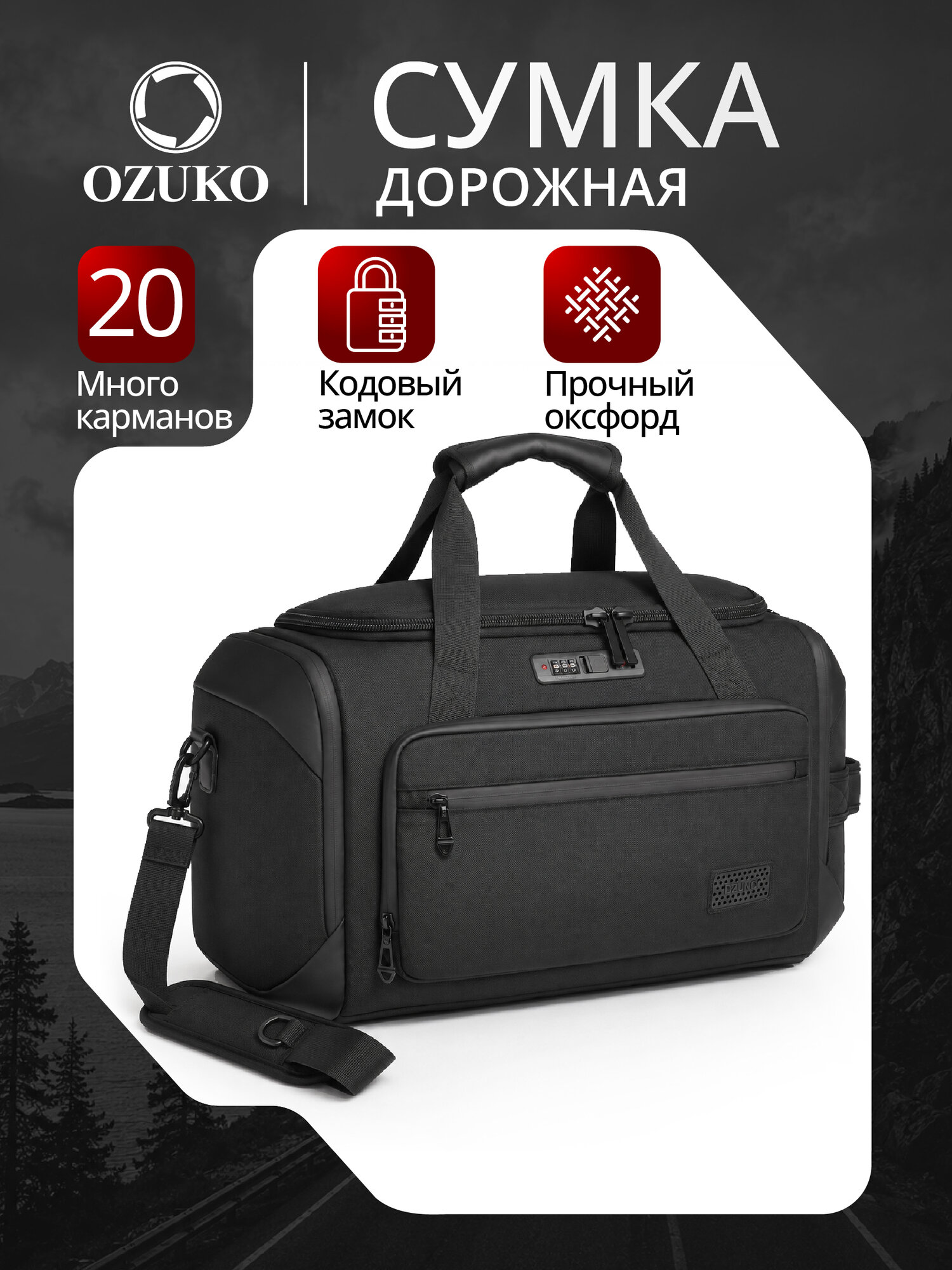 Сумка спортивная 