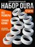 Примерочный набор колец Oura Ring 4 Sizing Kit