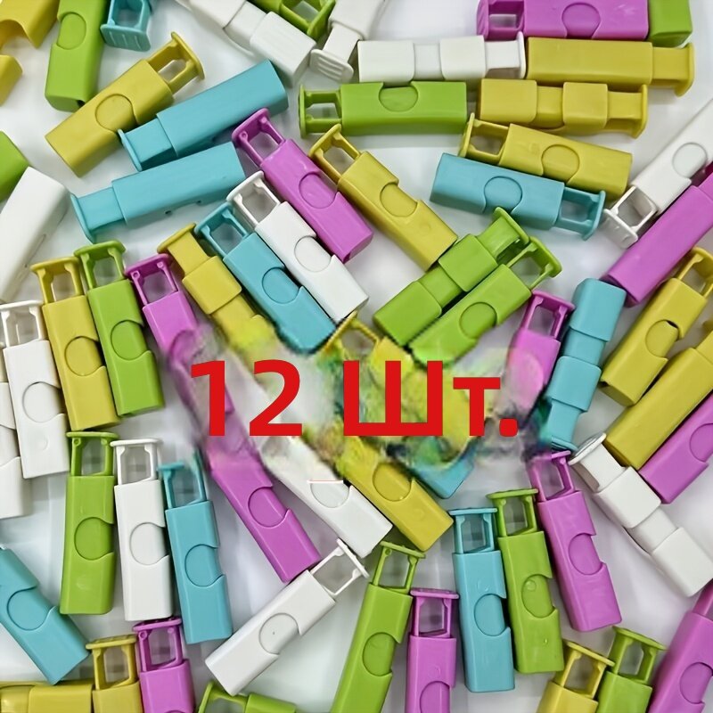 12 зажимов для пакетов, цвет микс