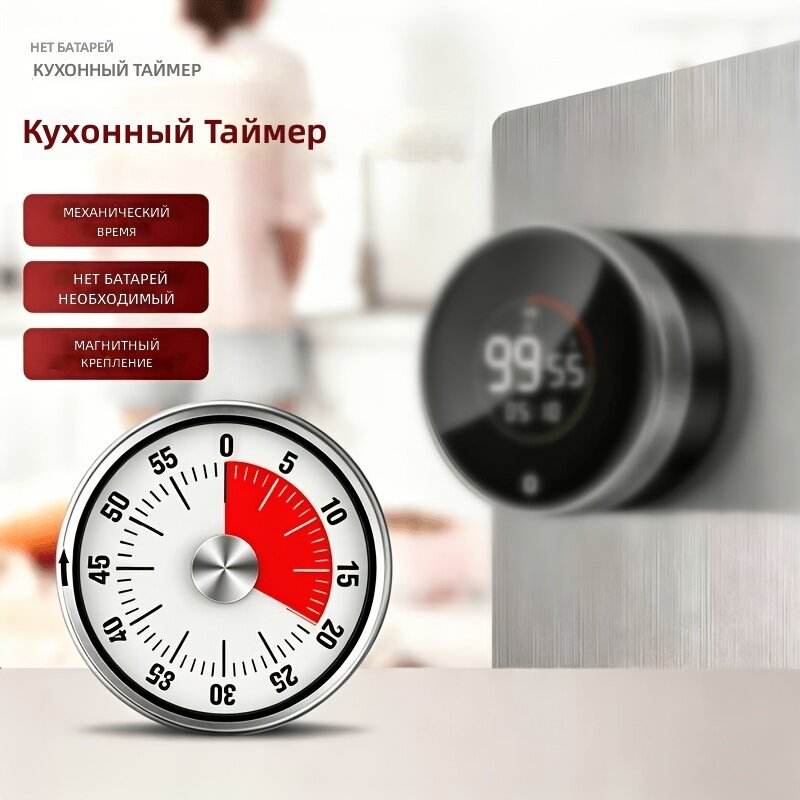 Механический кухонный таймер с громким звонком, без батареек, для выпечки, фитнеса, учебы и дома, 1 шт.