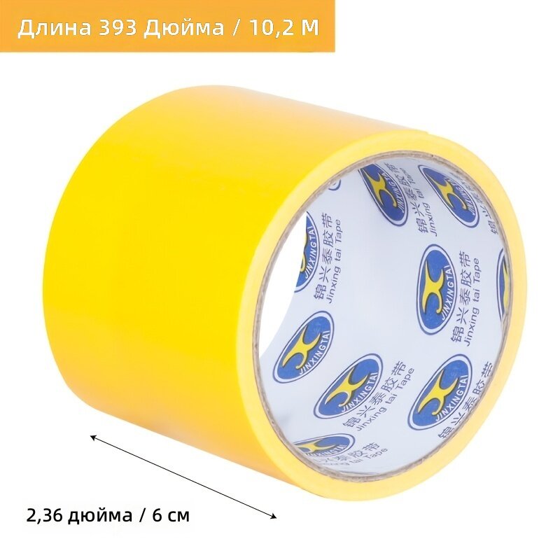 Авиационный скотч, 60 мм х 401,57 дюйма, толщина 11 мил, желтый