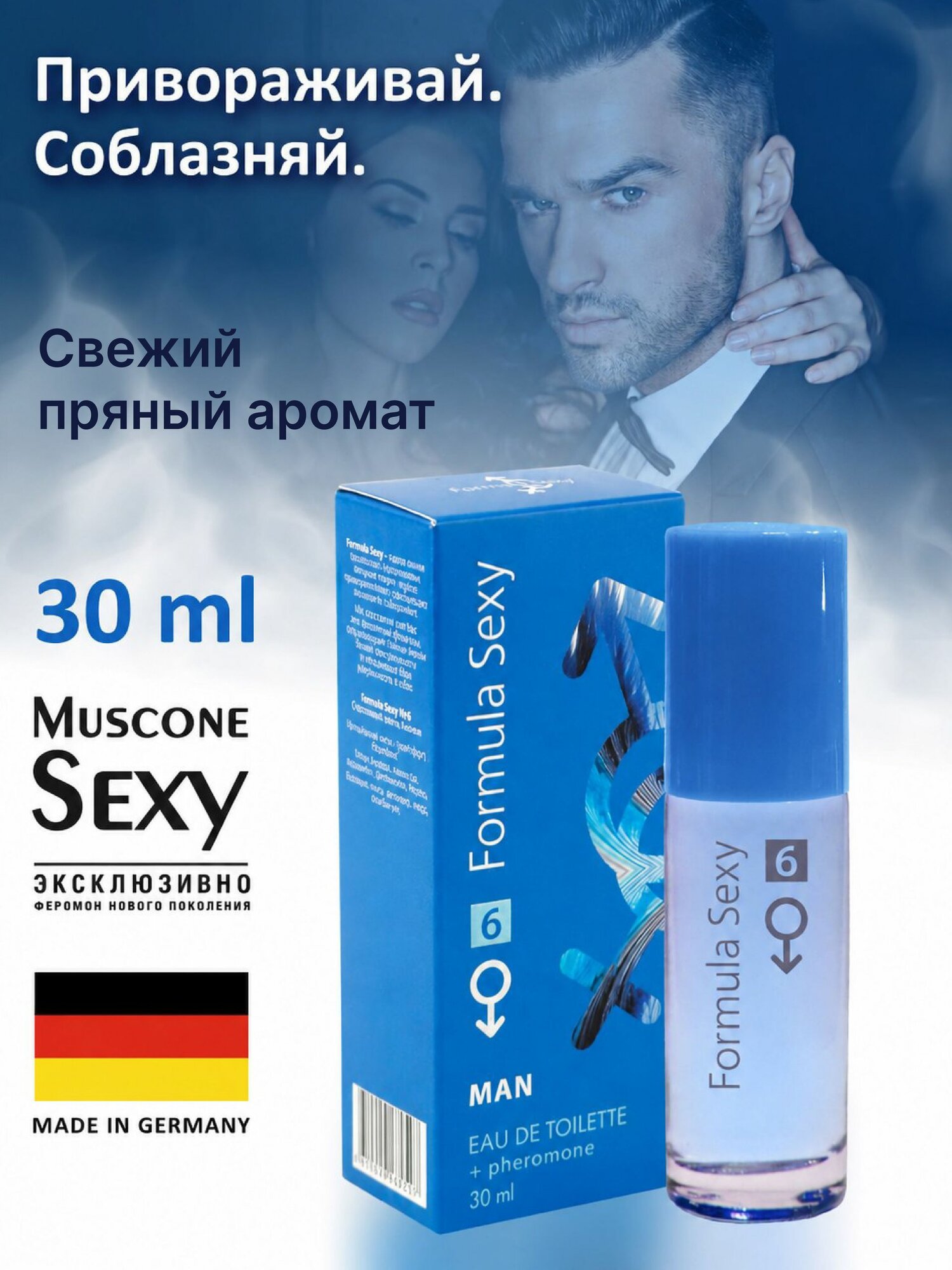Туалетная вода мужская Formula Sexy №6 30 мл.