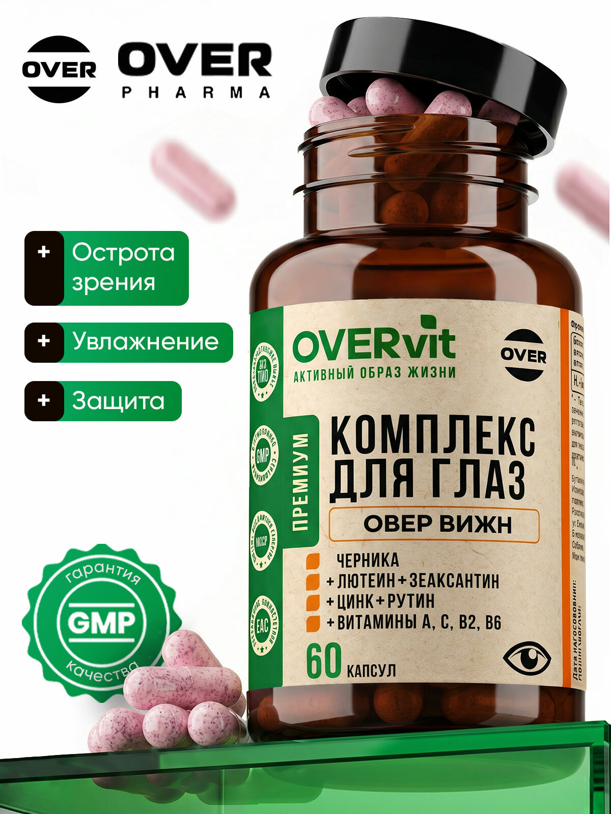 Витамины для глаз и зрения, черника с лютеином зеаксантином и витаминами, 60 капсул