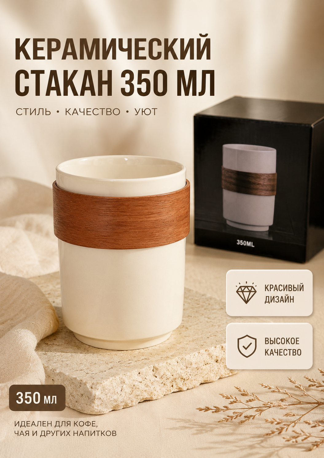 Кружка для гарячих напитков белый 350 мл, стакан для горячих напитков