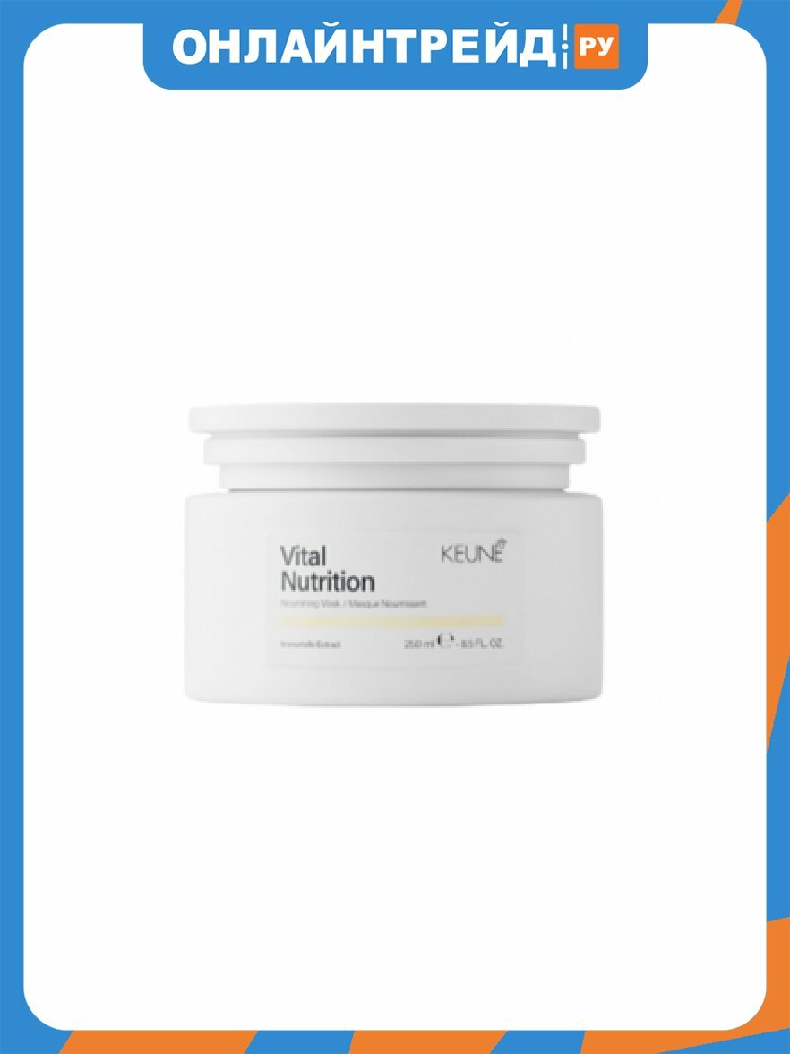 Маска для волос Keune Care Vital Nutrition Питание и восстановление, 250 мл