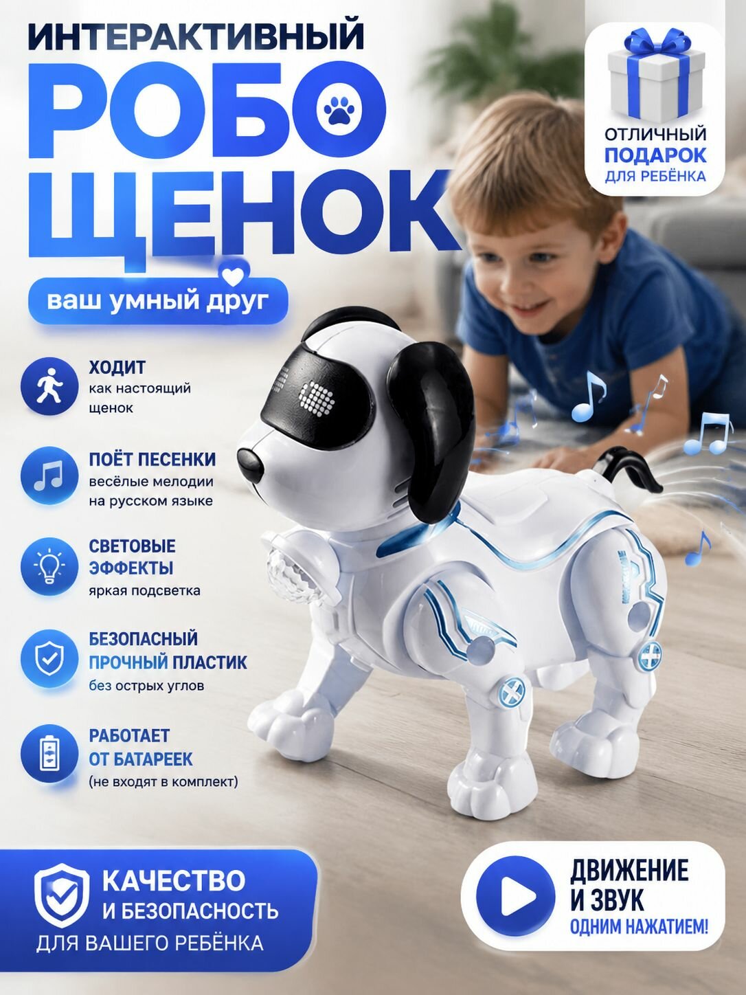 Ходячая, поющая, музыкальная и светящаяся игрушка-робот-собака поющая робот-собака светящаяся робот-собака ходячая музыкальная
