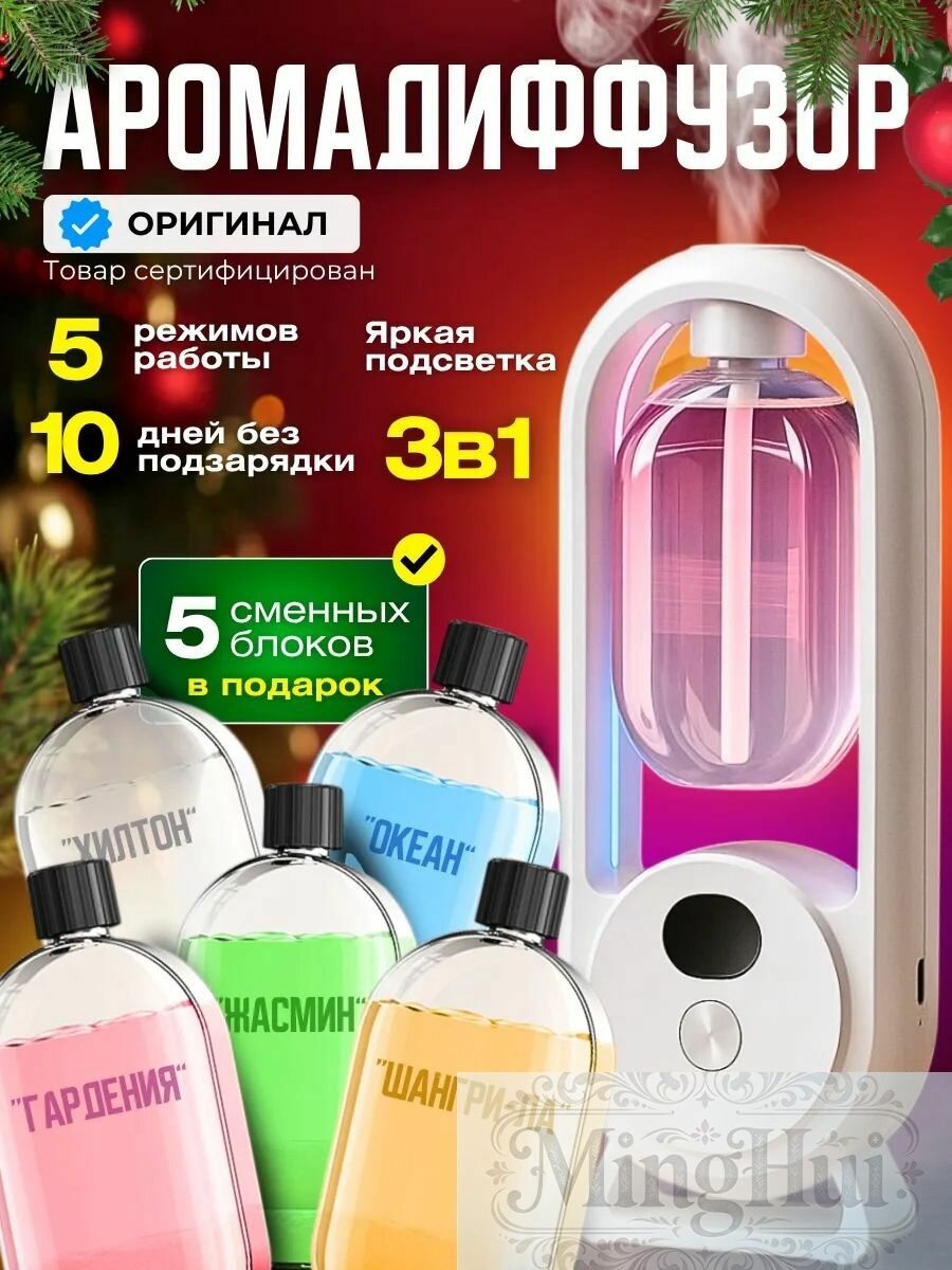 Аромадиффузор ультразвуковой 019d67f67a6077fa865d205b3cfade02, белый, розовый белый розовый