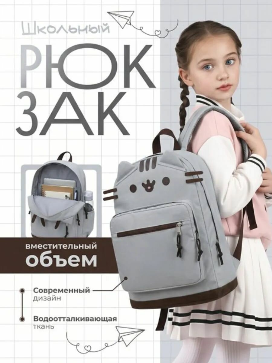 Pusheen Рюкзак ранец рюкзачок