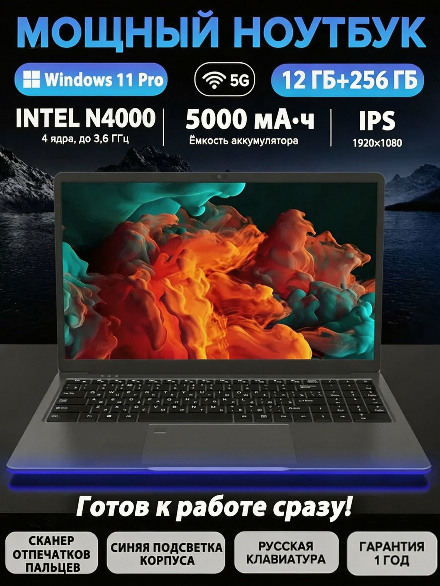 Мобильный рабочий ноутбук 14.1 дюймов N4000 | 12 ГБ ОЗУ + 256 ГБ SSD | 1920×1080 | Windows 11 для командировок