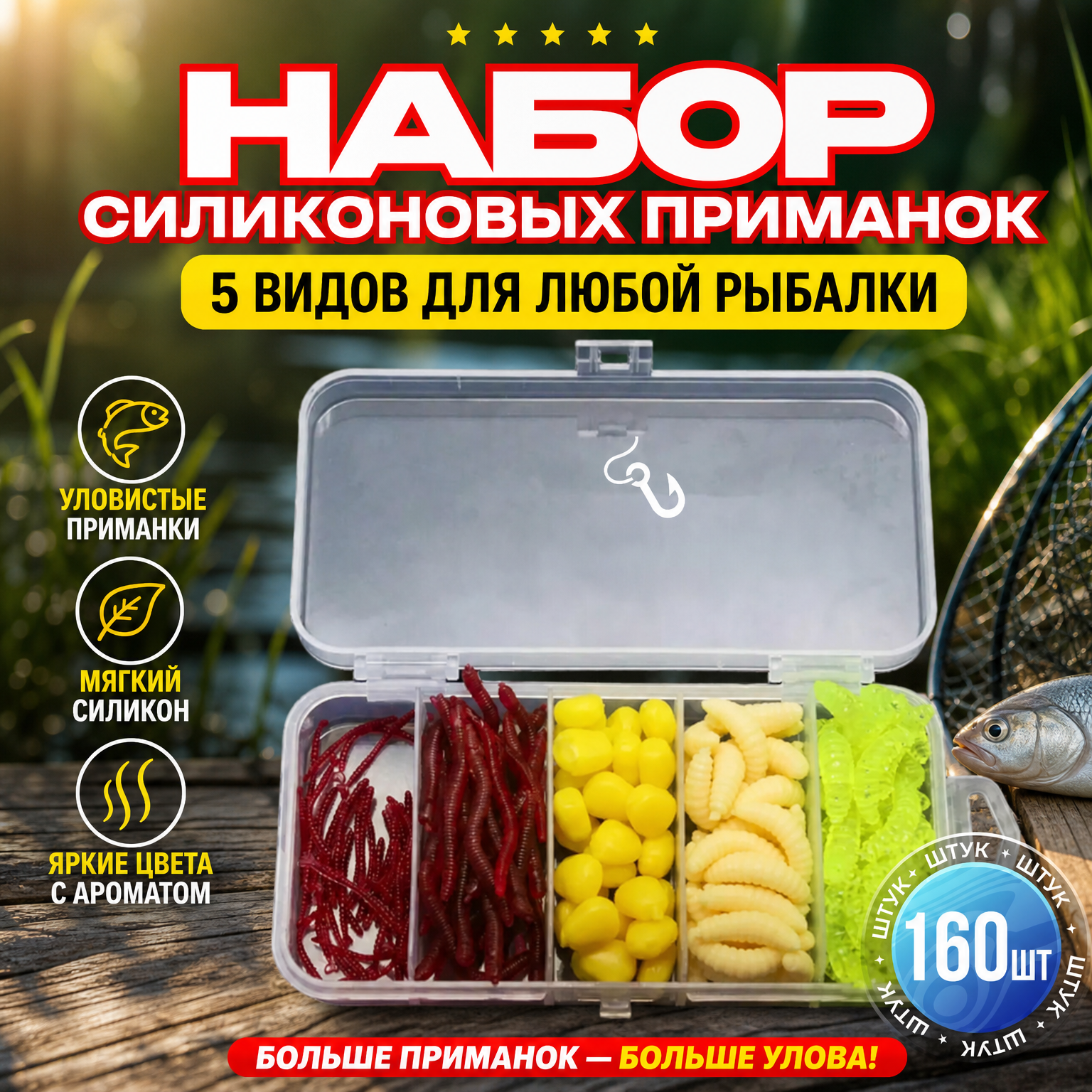 Набор силиконовых ароматизированных приманок для рыбалки (Цвет товара: желтый, красный, зеленый)