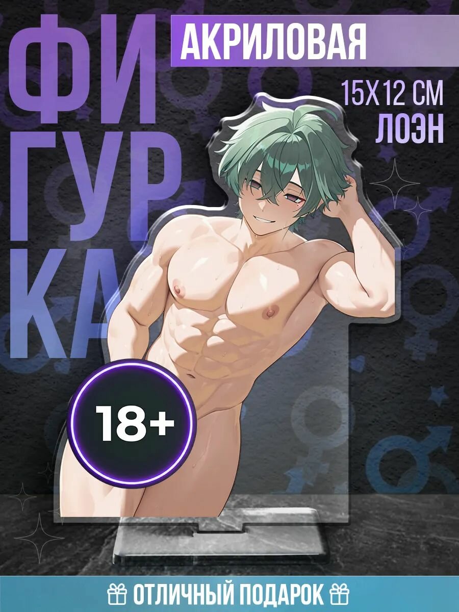 Акриловая фигурка 18+ Genshin Impact Лоэн