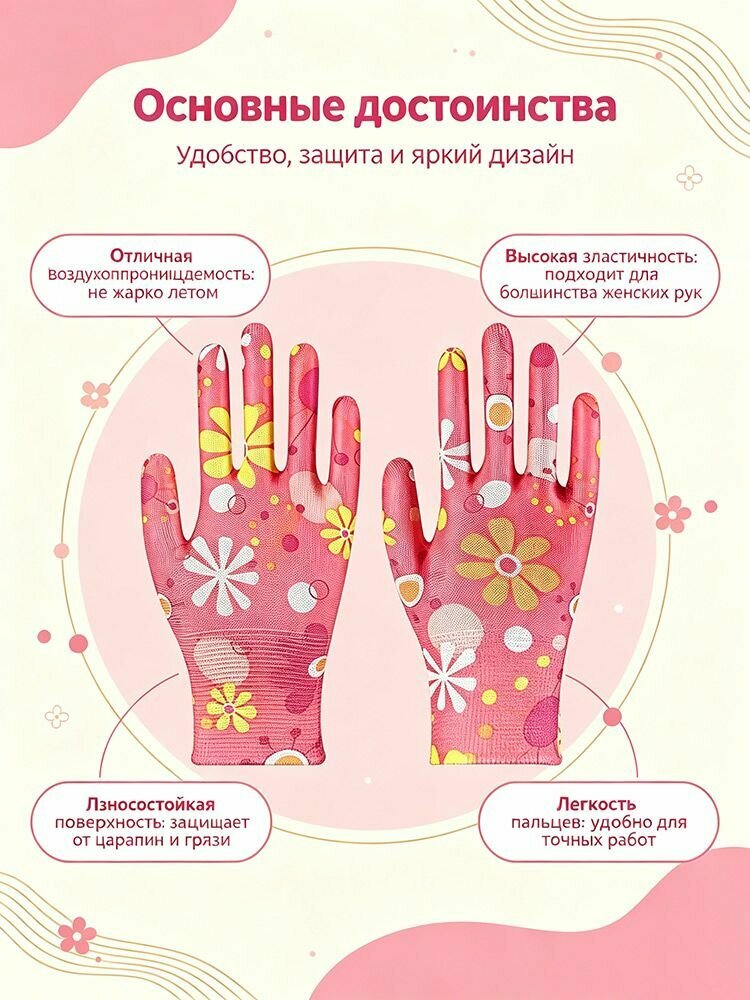 Перчатки хозяйственные, 1 пара для дома для уборки