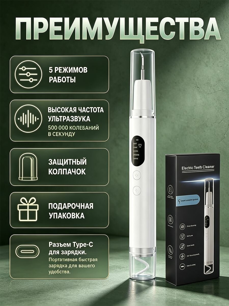 Стоматологический прибор для очистки зубного камня человеку и питомцу, интеллектуальная безопасная работа, LED подсветка