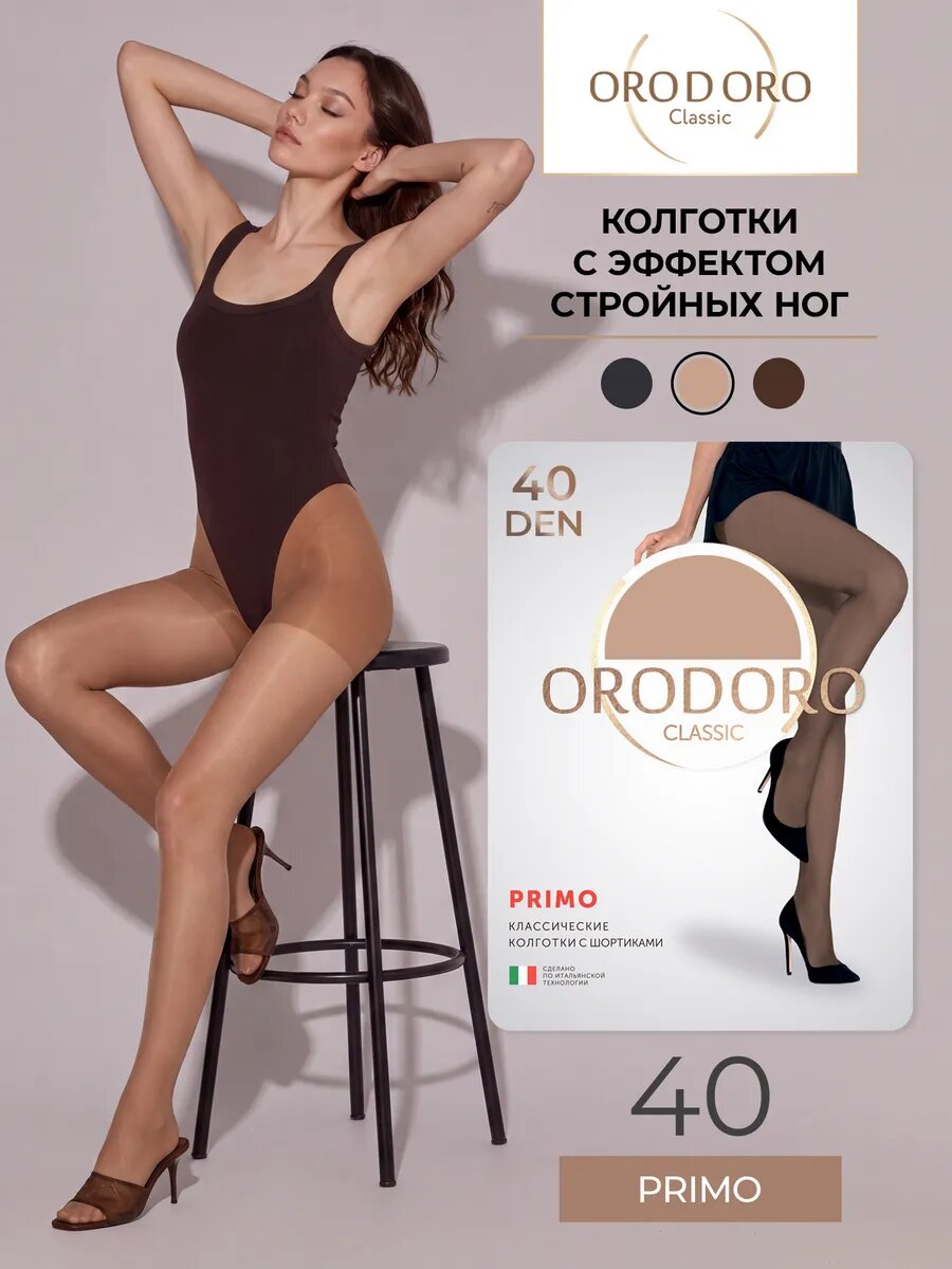 Колготки Orodoro для женщин