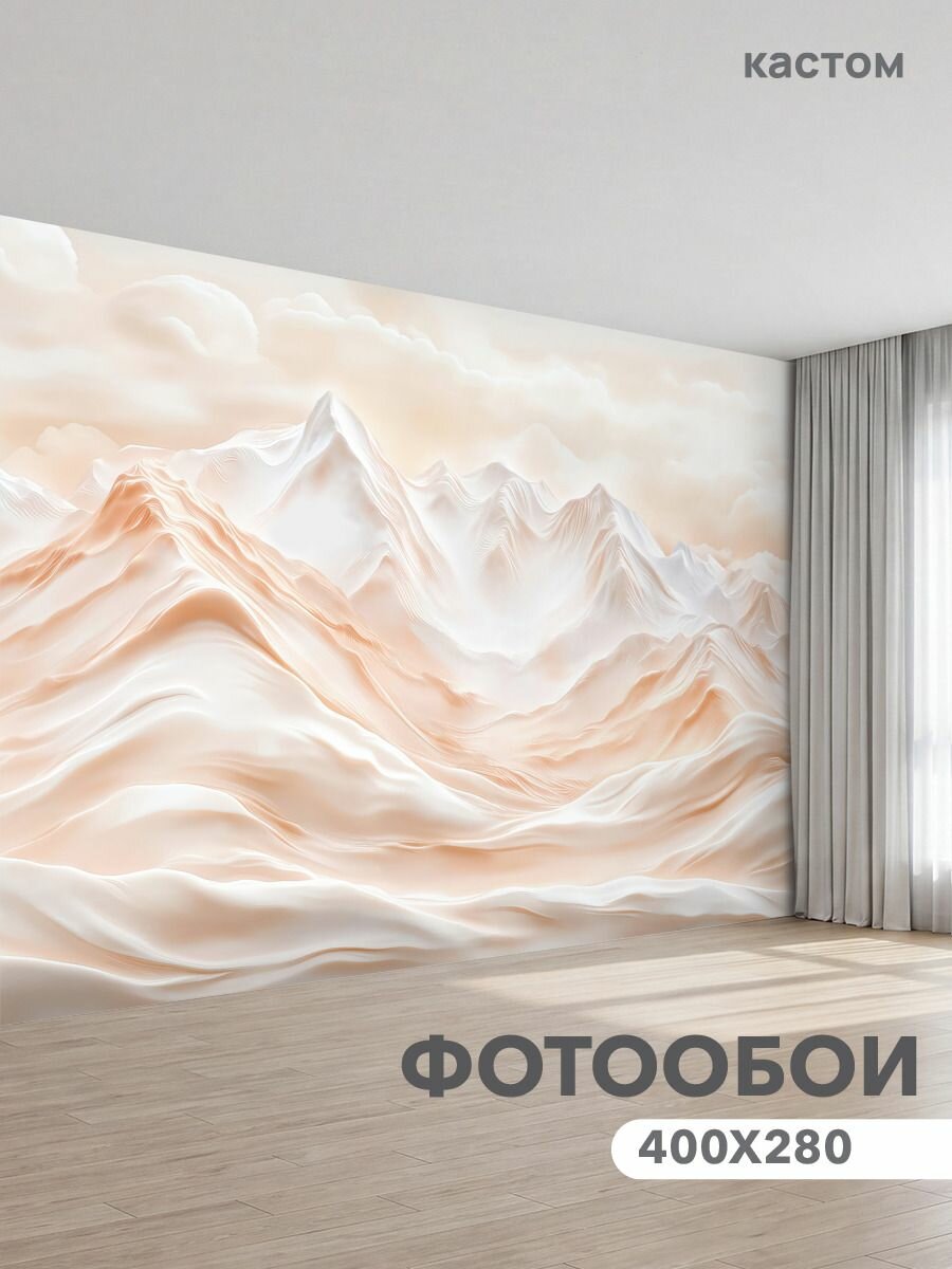Фотообои на стену флизелиновые 3d Горы 400х270 см