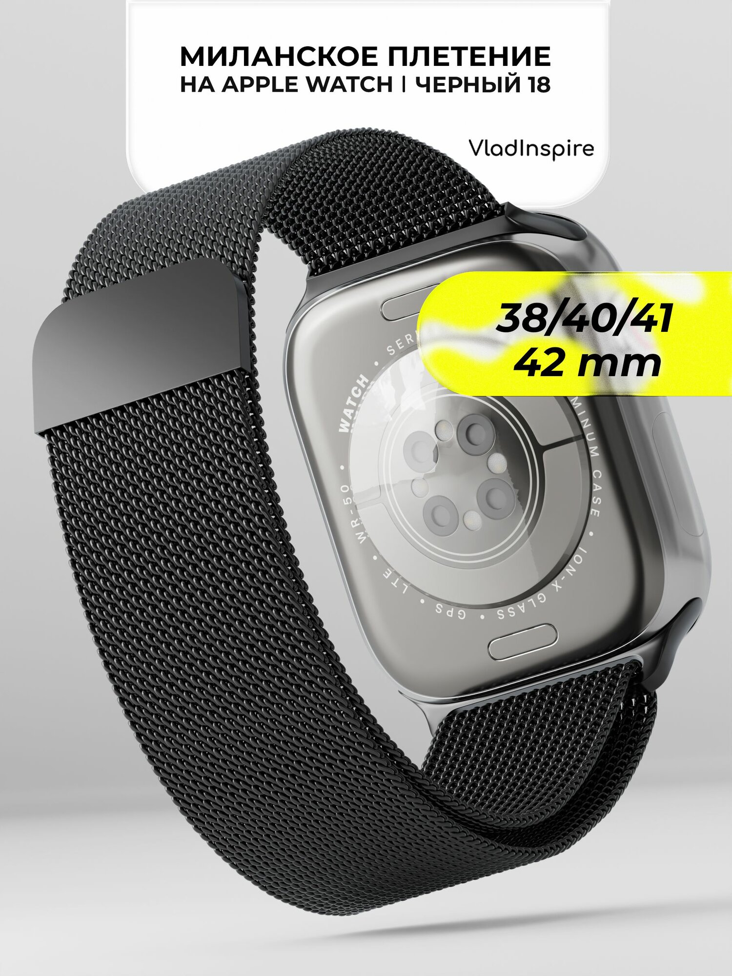 Ремешок для Apple Watch 38 40 41 42 mm магнитный миланское плетение