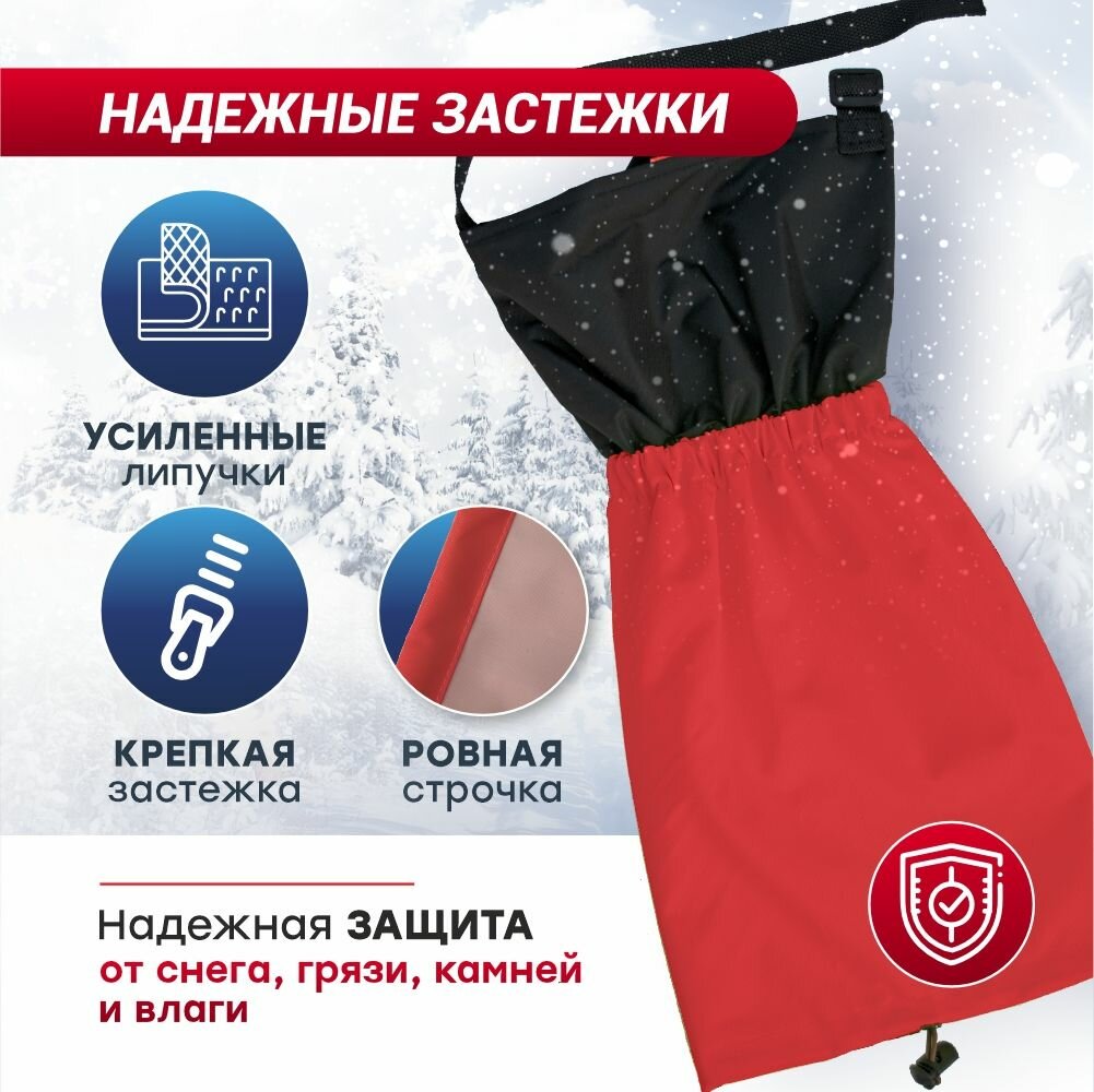 Гамаши protective защитные — фото 1