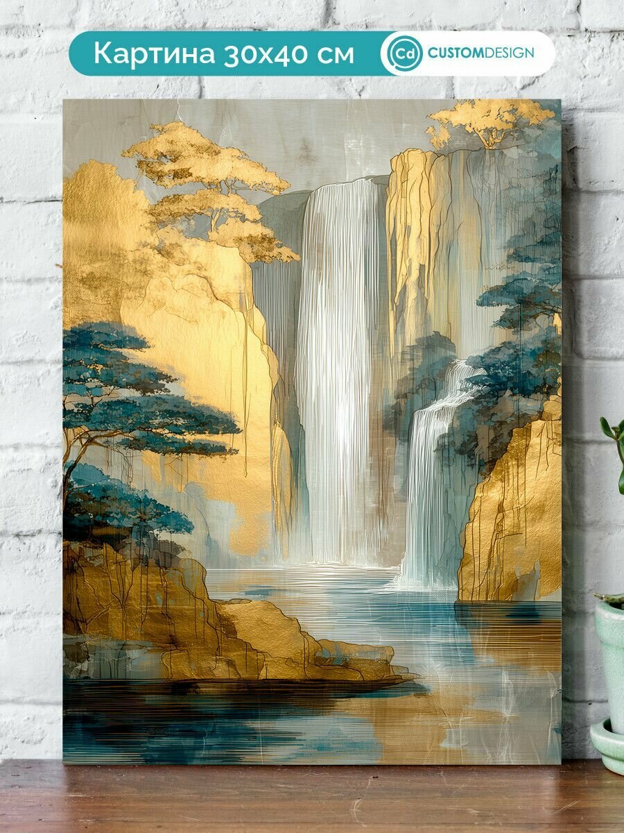 Картина на стену для интерьера Водопад 30x40 см