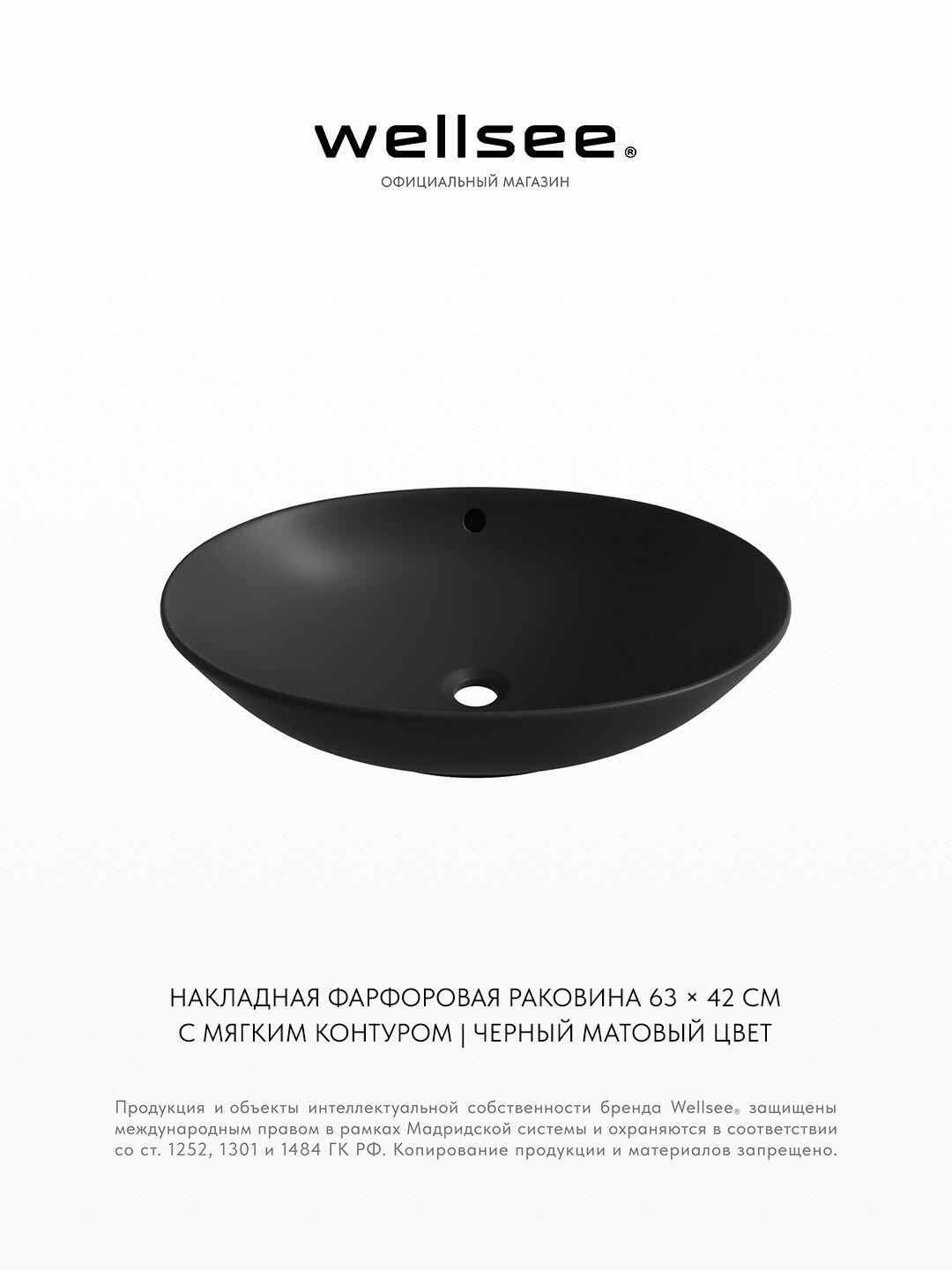 Черная накладная раковина для ванной 63 см Wellsee Bliss 32820200S: овальная раковина накладная на столешницу, керамический умывальник для ванной без отверстия под смеситель, цвет матовый черный