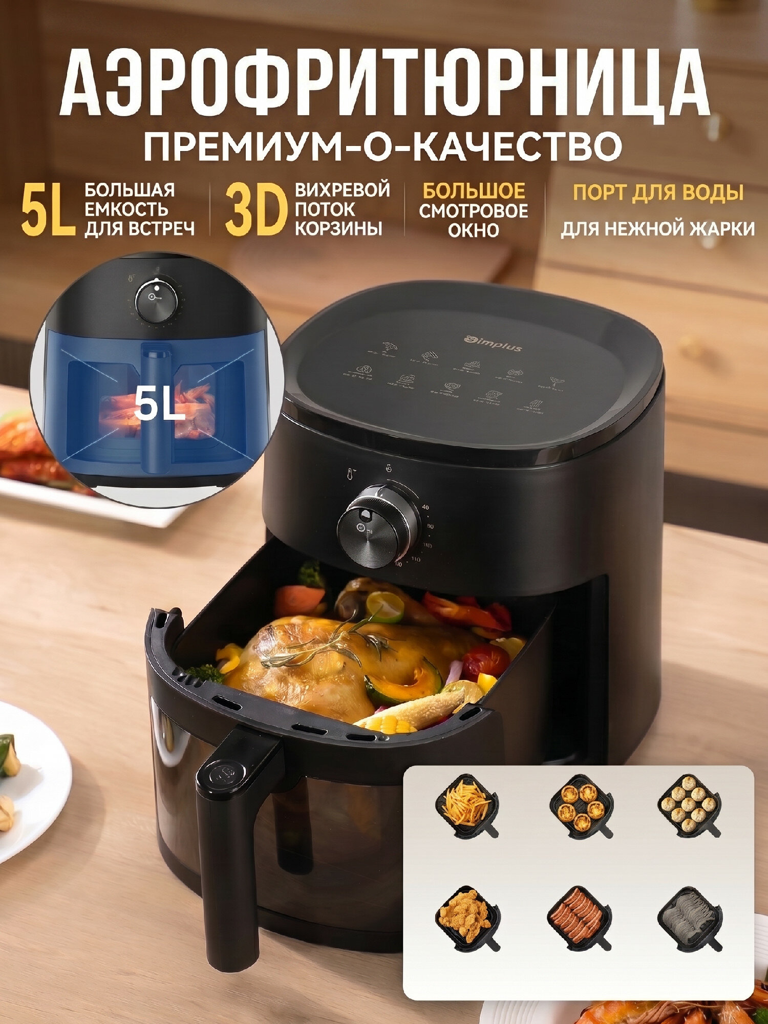 Аэрогриль 1,5 л, чёрный, компактный, 1300 Вт, 3D-технология, точное управление температурой