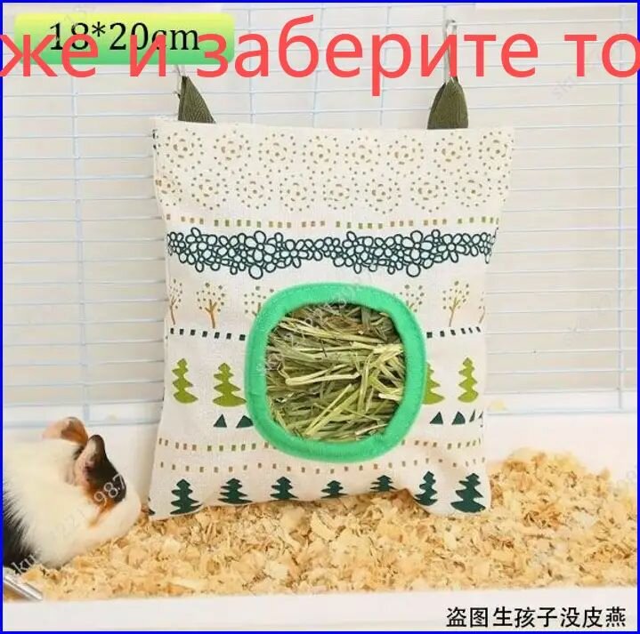 Кормушка для животных