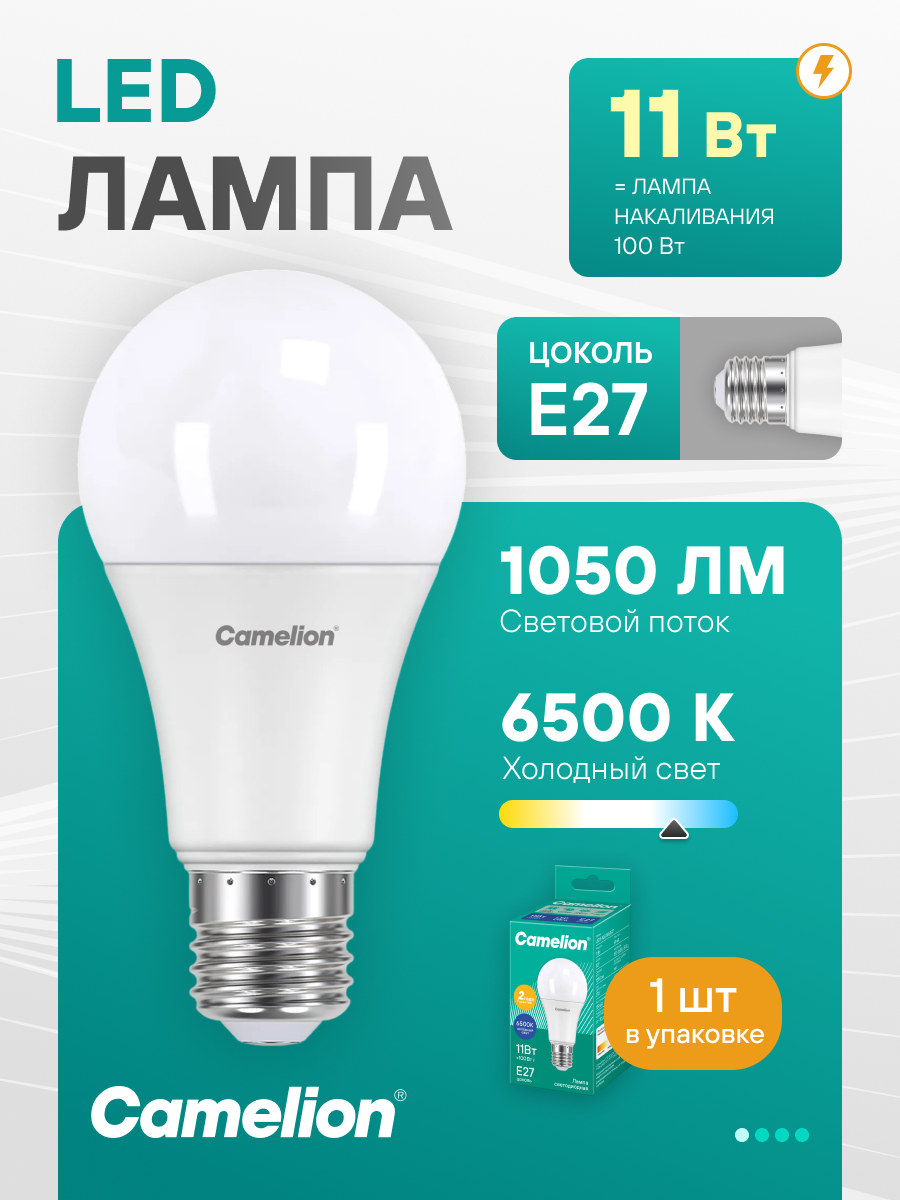 Светодиодная лампочка Camelion 6500K E27, LED, 11Вт, дневной белый свет