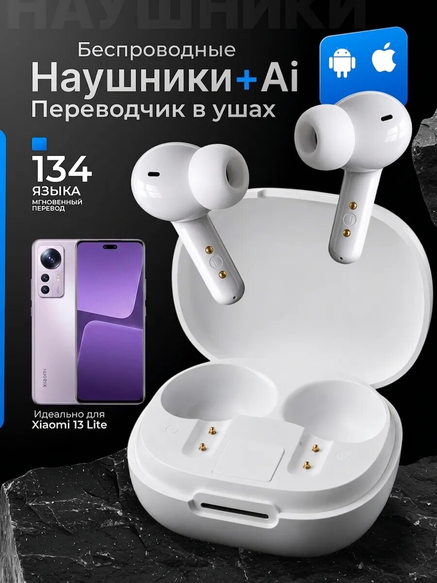 Наушники беспроводные с переводчиком 134 языка TWS EQ100