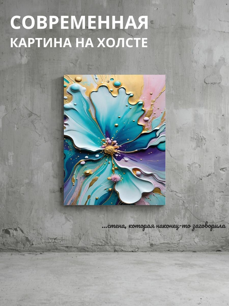 Картина на холсте Цветочная композиция 50x70 см