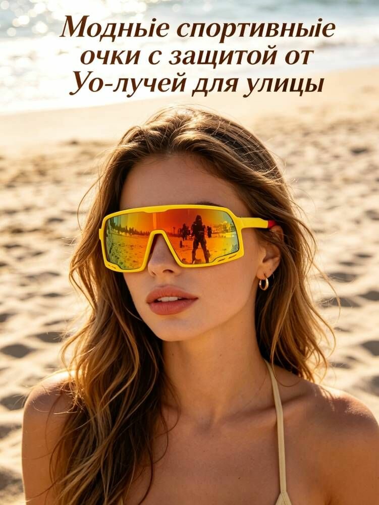 Очки для занятий спортом спортивные очки для спорта