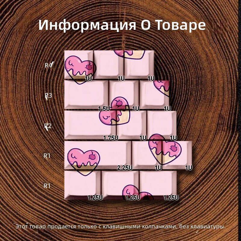 Набор капсов для клавиатуры розовый с дизайном "Сердце-пончик", 15 штук (клавиатура не входит)