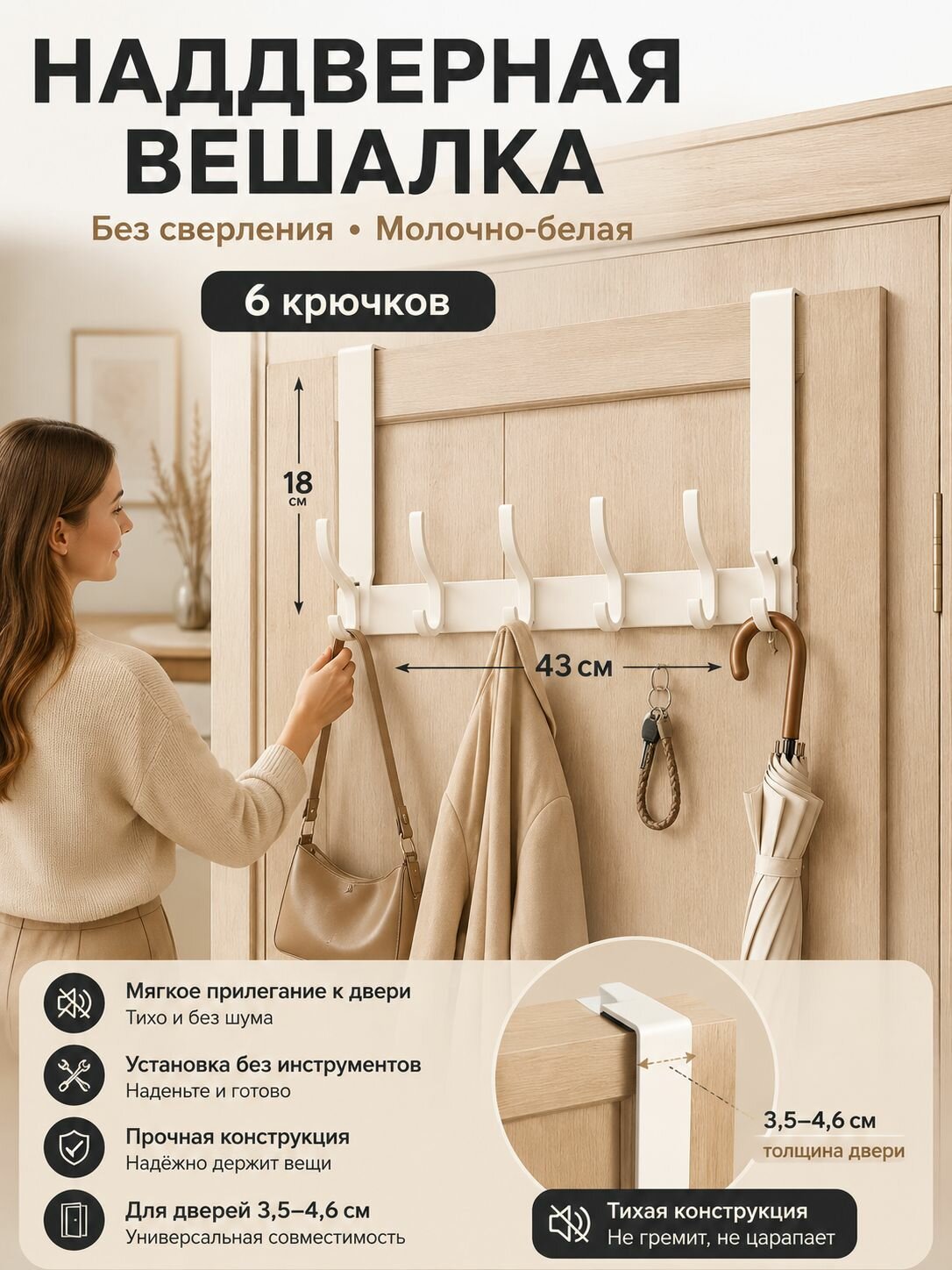 Крючок за дверной вешалкой, бесшовное хранилище на задней стенке двери в спальню, вешалка для одежды, крючок для пальто 6 крючков 430x 180MM дверной органайзер навесной крючок на дверь