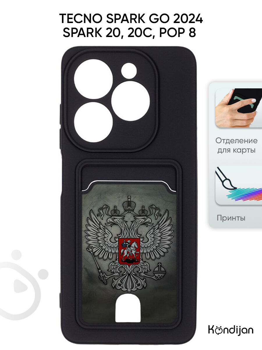 Чехол на Tecno Spark Go 2024 4G, Spark 20 4G, 20C 4G, Tecno Pop 8 4G с карманом, покрытие soft-touch, с защитой камеры, черный с принтом герб на темном фоне / Техно Спарк Го 2024, Спарк 20, 20С, Поп 8